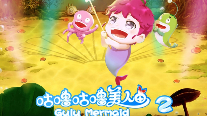 Cartoon film 'Gulu Mermaid 2' to greet children in New Year - China Plus