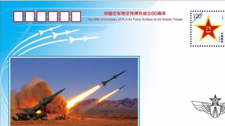 Overseas version of commemorative envelopes for China's missile troops ...