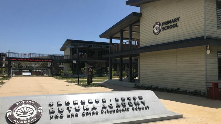 PNG Butuka Academy: An educational gift from China - China Plus