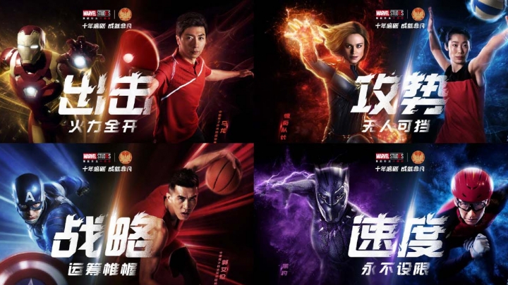 Marvel superheros team up with China's sports stars on Weibo - China Plus