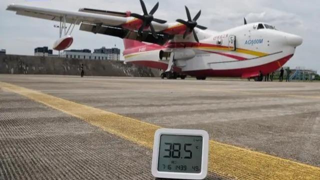 Китайський літак-амфібія AG600 завершив льотні випробування при високій температурі та вологості